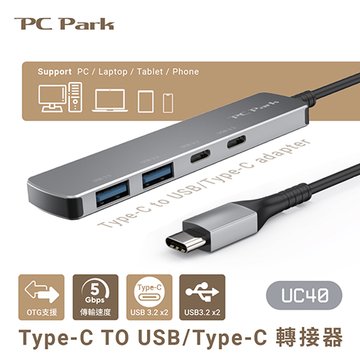 PC Park UC40 Type-C TO USB/Type-C 轉接器 ｜順發線上購物