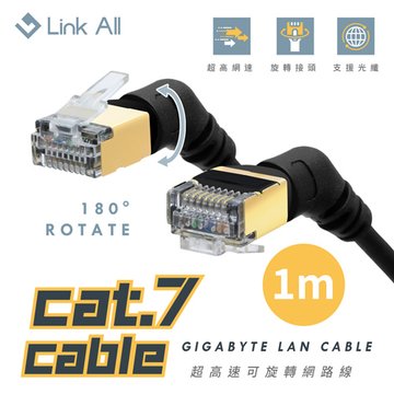 Link All Cat.7 超高速旋轉接頭網路線 5M CR7-5 ｜順發線上購物