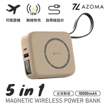 AZOMA T10五合一自帶線磁吸無線快充/茶韻棕｜順發線上購物