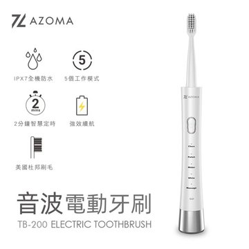 AZOMA TB-200 充電式音波電動牙刷｜順發線上購物